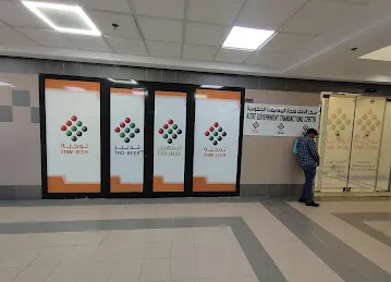 Tawjeeh Center- توجية ( Altaf Government Transaction center ...
